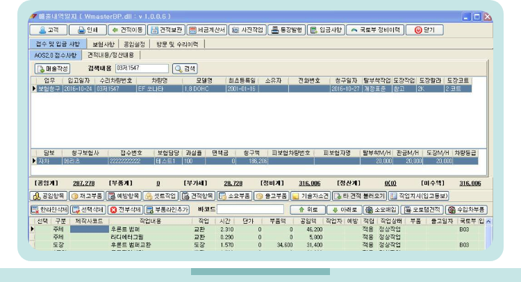 인트라밴 | 국내 1위 자동차 정비 솔루션 | 카센터 정비공장 고객관리 프로그램