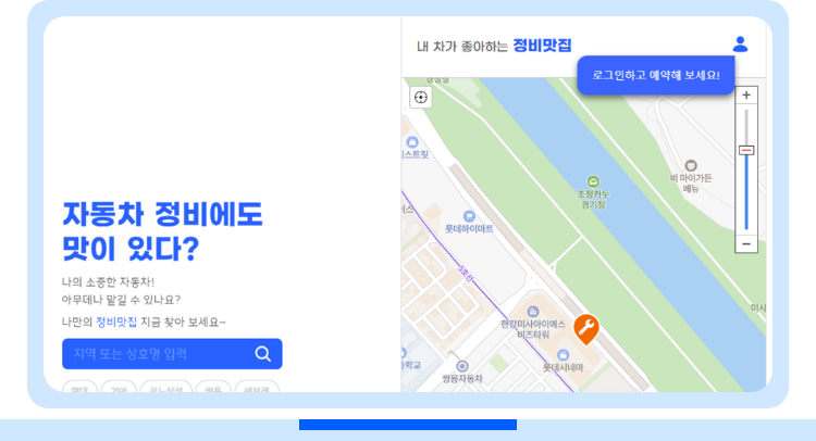 인트라밴에 오신 걸 환영합니다.
